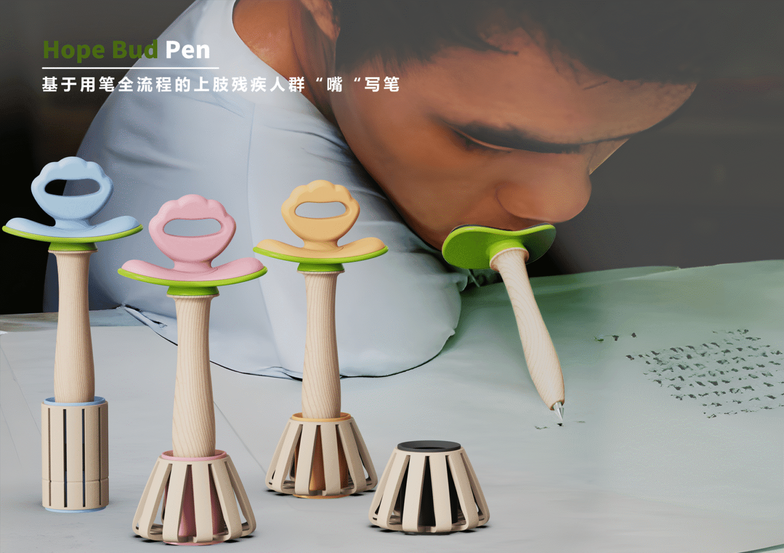 3rd Prize: A “mouth” writing pen – Responsible Future Designers